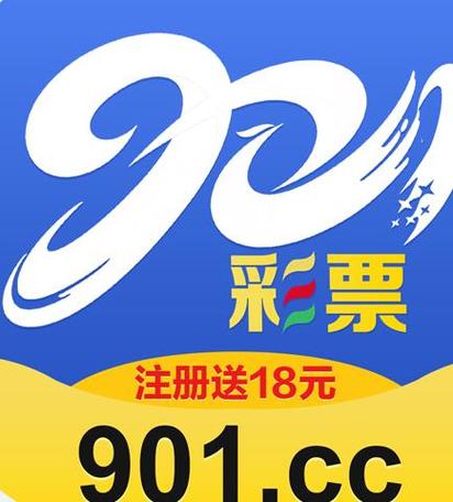 901彩票app安卓版图标