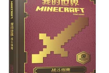 我的世界力量的指令图标