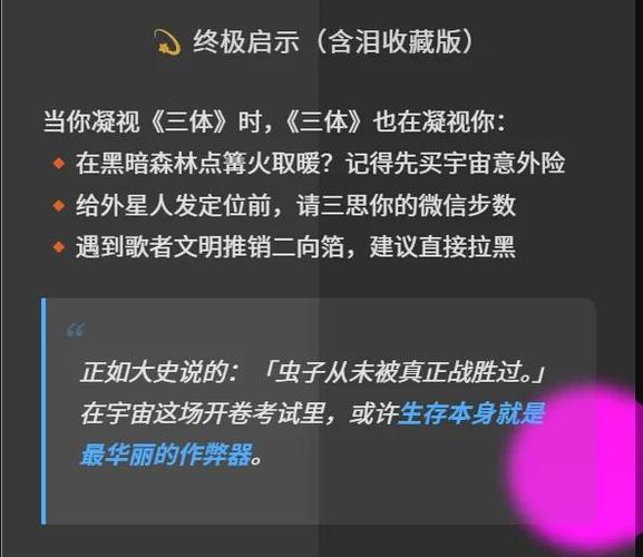 步数转化为钱的小说截图