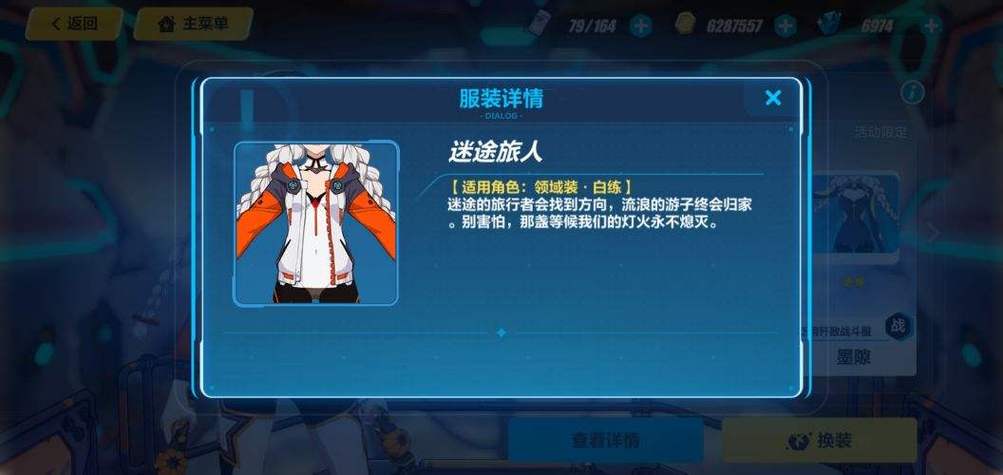 迷途陌路剧情分集介绍