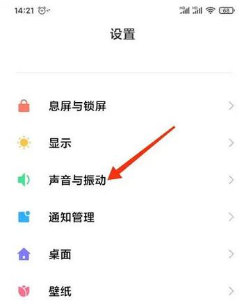 小米耳机插孔没反应的解决方法图标