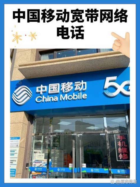 中国移动研究院联系电话截图