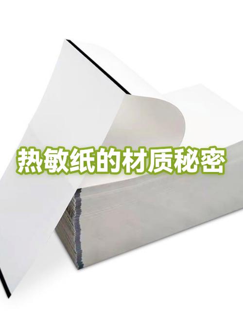 热敏打印机的纸有毒吗图标