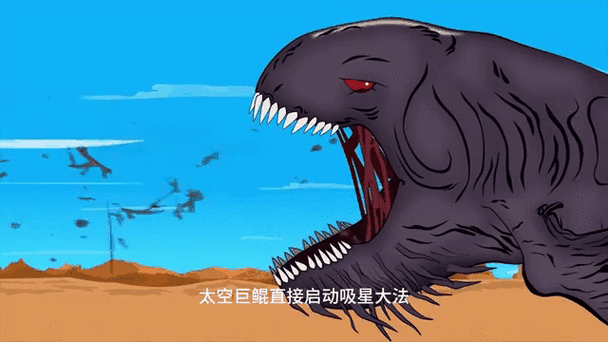 变异巨鲲截图