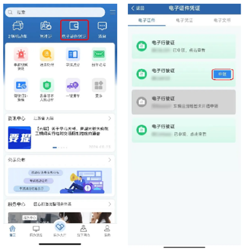 行驶证怎么生成二维码截图