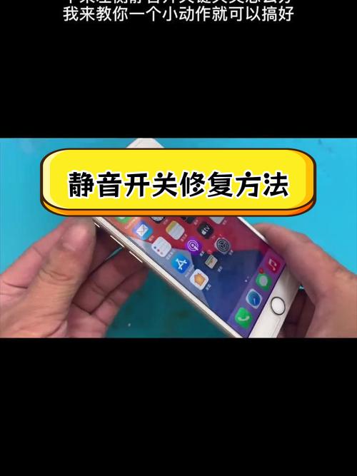 苹果6静音键坏了怎么调静音图标