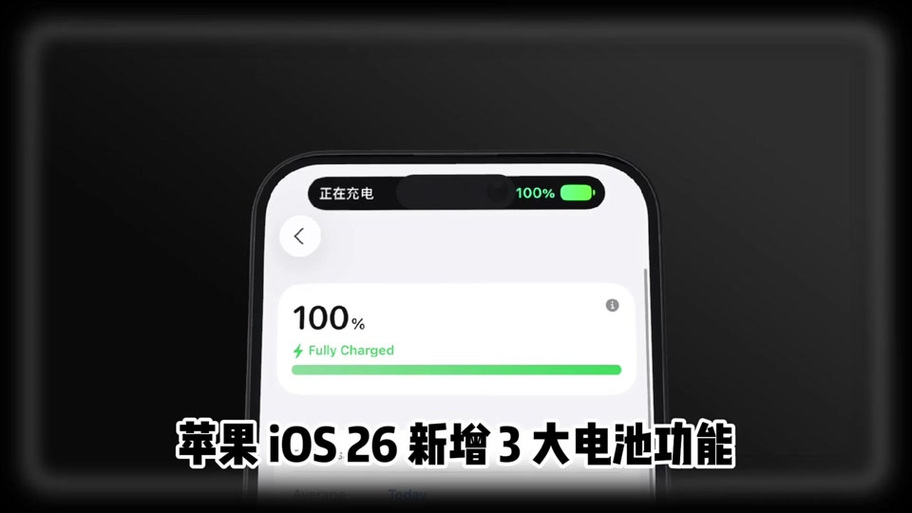 仿ios电量软件下载图标