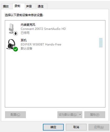 插上耳机不能发语音图标