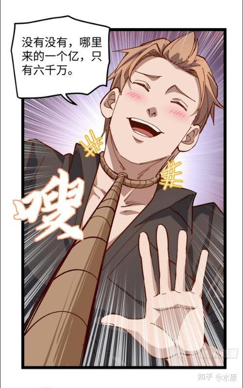 漫神-您的漫画宝藏库图标
