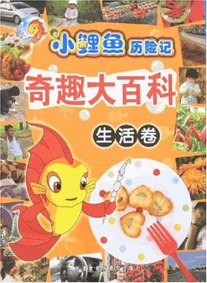 鲤鱼的视频截图