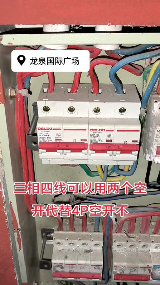空开1234分别接什么线
