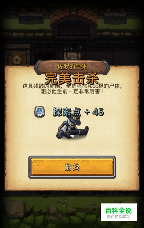 英雄之村隐藏冈布奥怎么获得