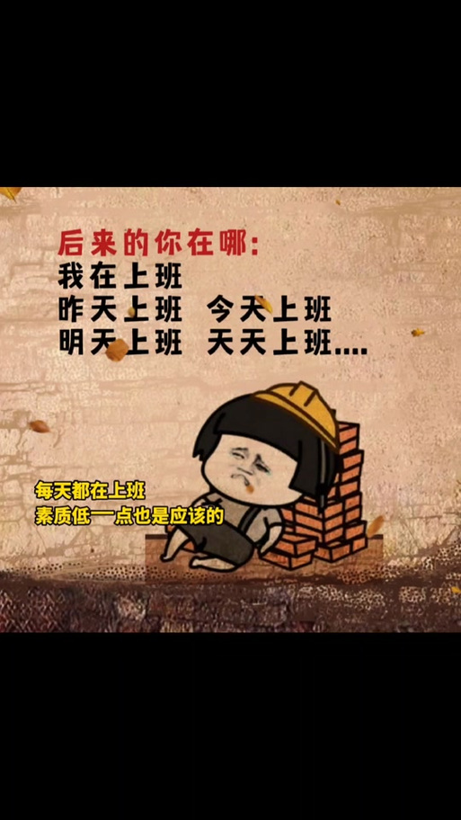 上班搞笑图片100张图标