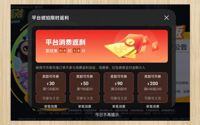 俱优惠返利网图标