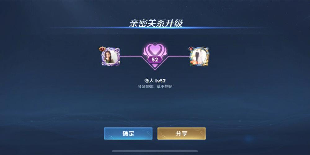 王者荣耀转移系统亲密度会清零吗图标