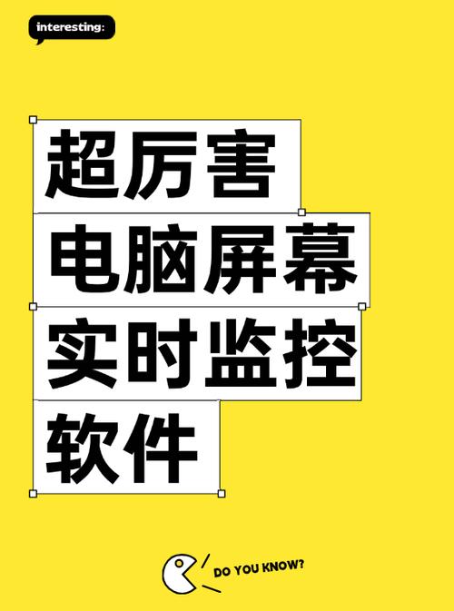 什么软件可以远程看到对方的屏幕截图