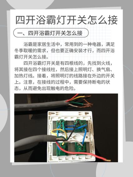 开关进水,按开关灯一直闪,怎么办图标