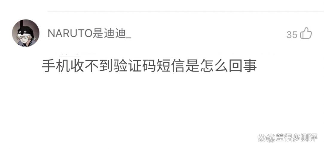 明明没有注册但是短信发了验证码图标