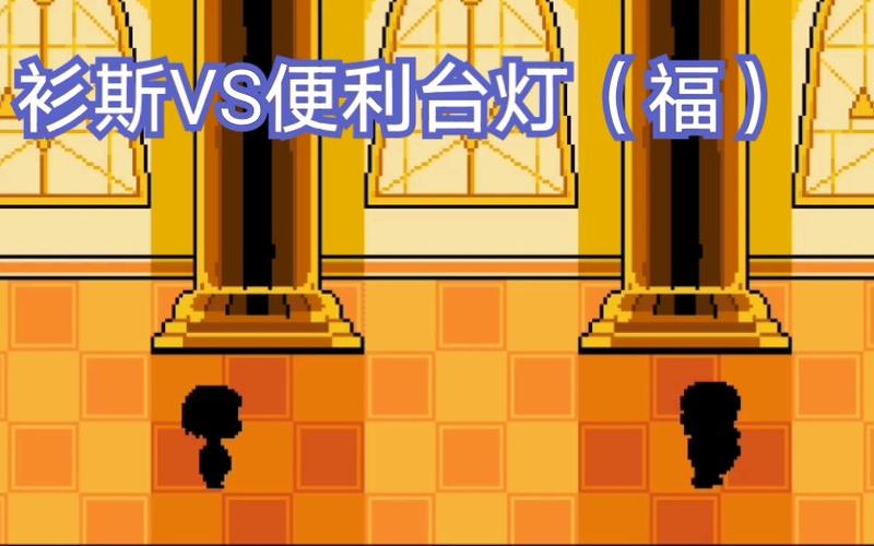 ut手机版同人游戏截图