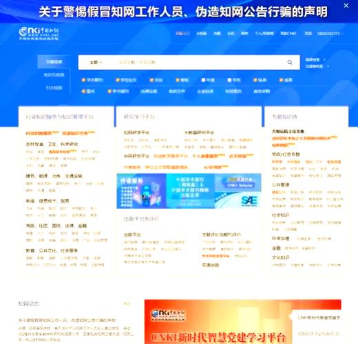 万方论文网官网图标