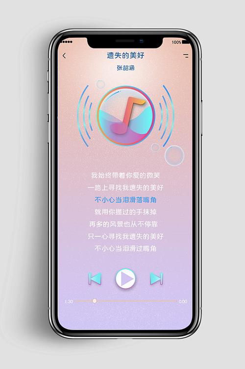 让两台手机同步播放音乐APP截图