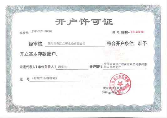 农业开户行一般怎么填写