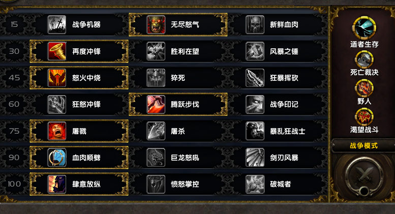 自动斩杀宏图标