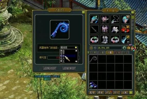 问道转换门派装备需要换吗图标