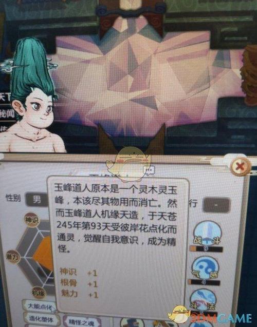 修仙模拟器无限灵玉图标