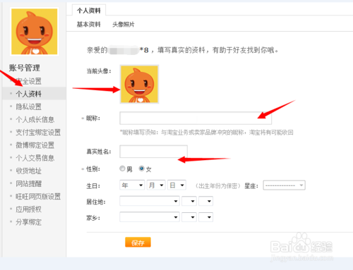 淘宝怎么开小号图标