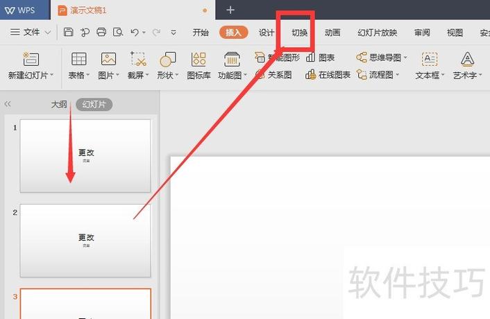 ppt放映点击鼠标无法切换怎么办图标