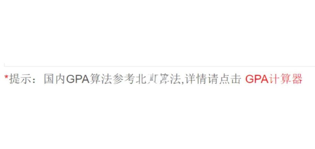 绩点5分计算器图标