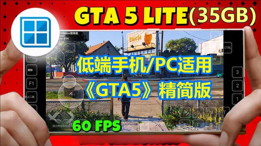 笔记本gta5低配置最流畅的设置图标