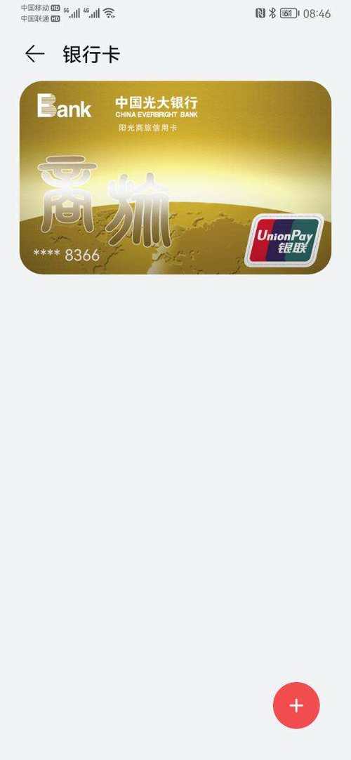 华为pay银行卡图标