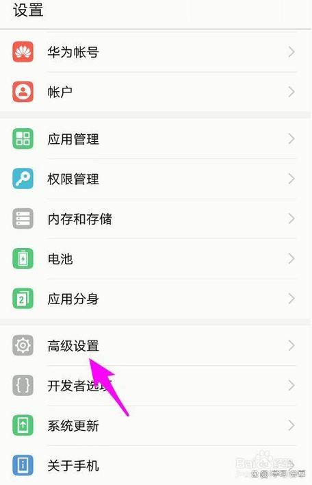 华为手机设置自动关机在哪里设置图标