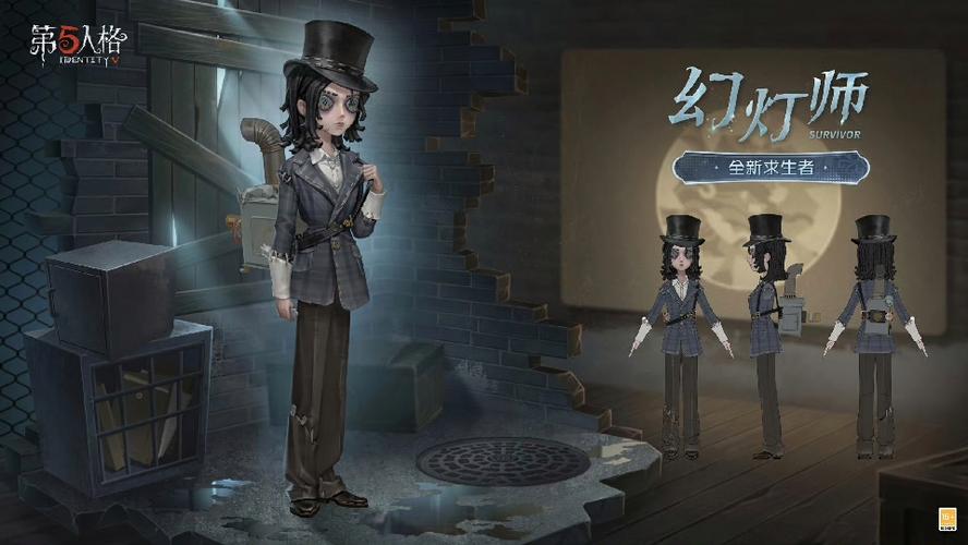 第五人格改版图标