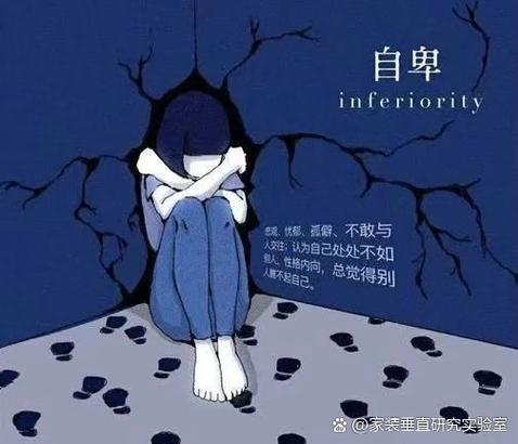 感觉自己越来越自卑截图