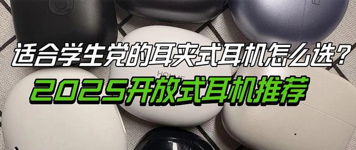 耳机主耳副耳是什么图标