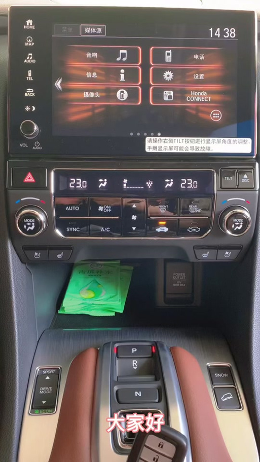 冠道手机互联app截图