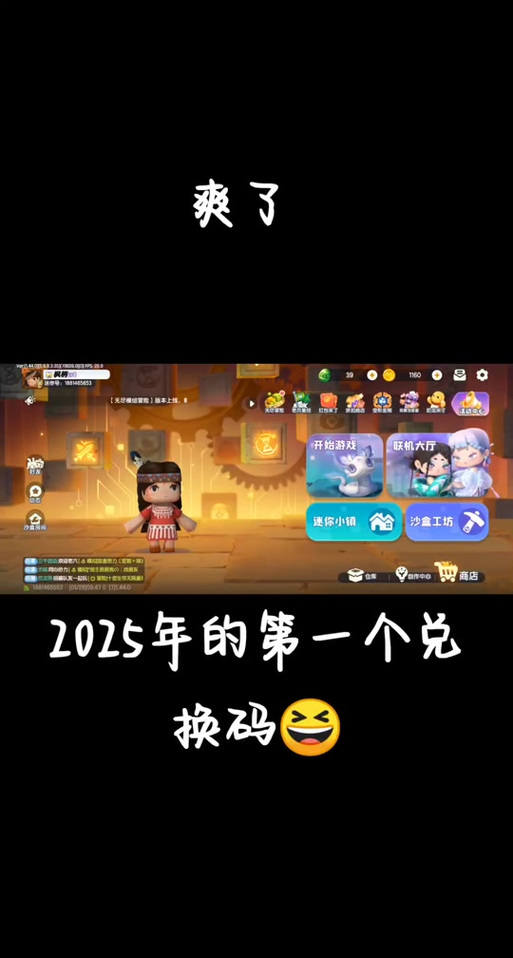 小飞鼠碎片兑换码图标