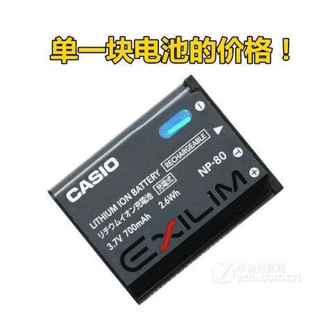 卡西欧电池多少钱图标