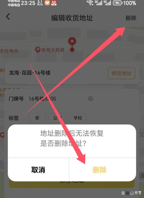 美团添加不了收货地址图标