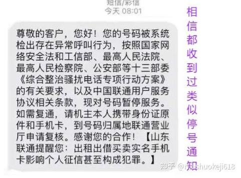 电销手机卡封几次就永久封了图标