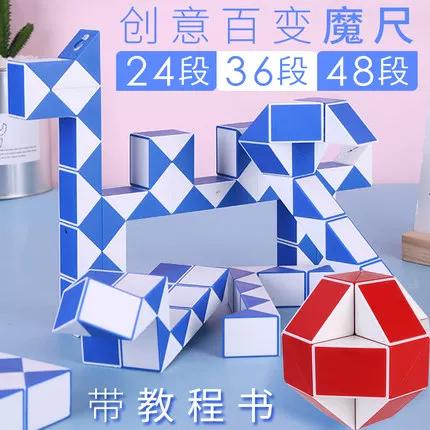 折叠魔尺图标