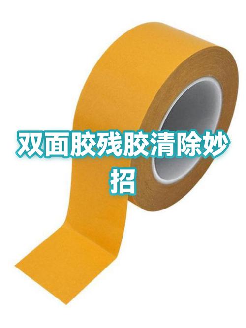 门上双面胶残痕怎么去掉图标