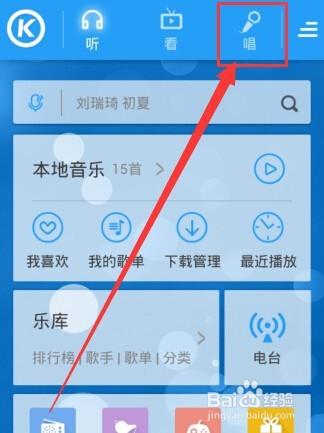 酷狗音乐伴奏在哪里图标