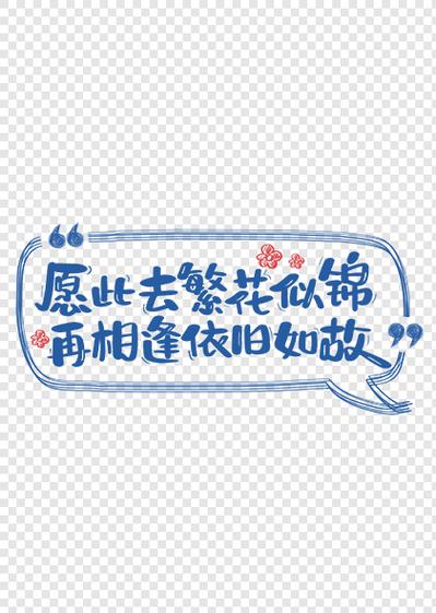 花样字体文案可复制图标