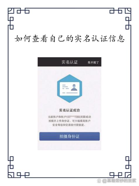 查看qq钱包名下实名账号图标