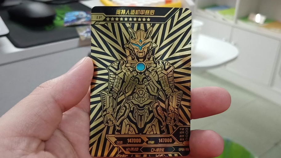奥特人造机甲赛罗卡片