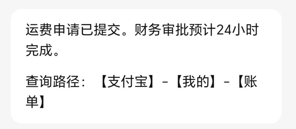 自己垫付的运费卖家怎么退回截图